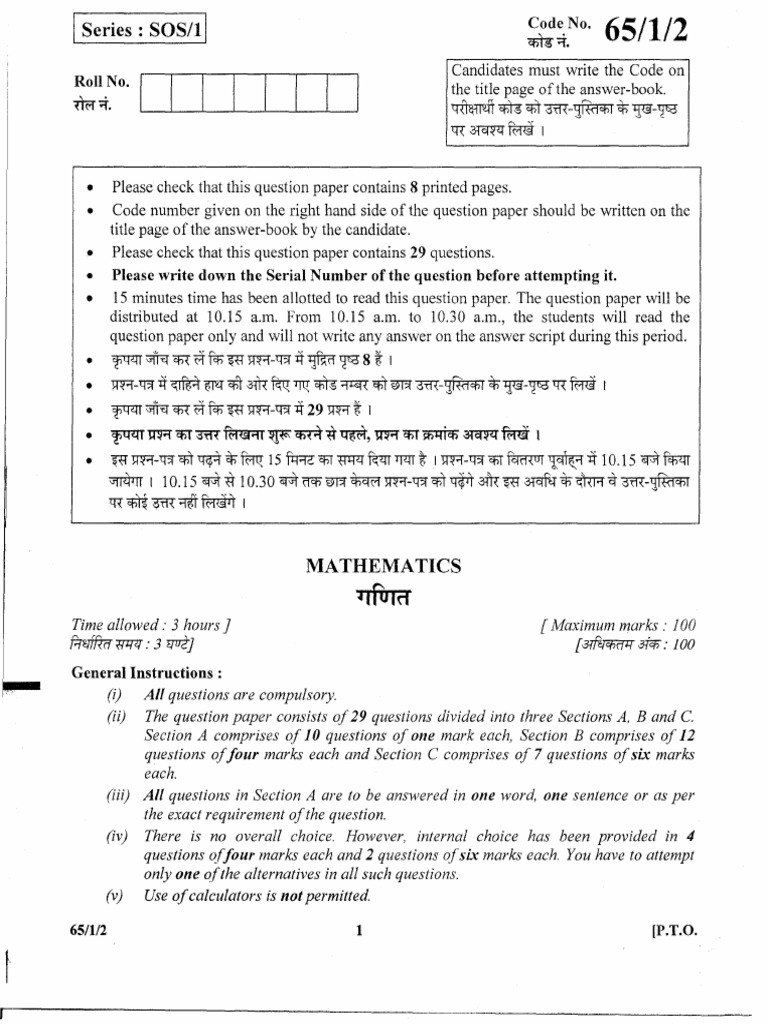 CBSE 2011 Maths Paper Set2 | PDF