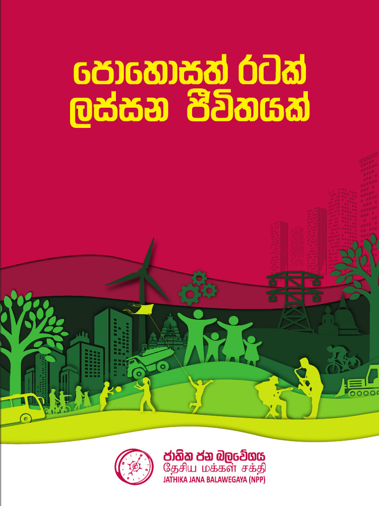 NPP Policy Book - Final | PDF