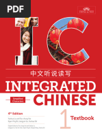 Integrated Chinese - Workbook, Volume 1, 4th Edition | PDF