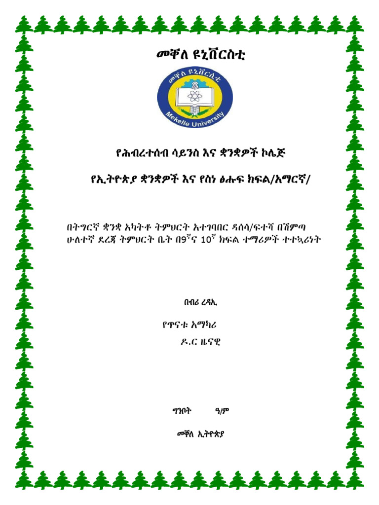 Bri Research | PDF | Inclusion (Education) | Cognition