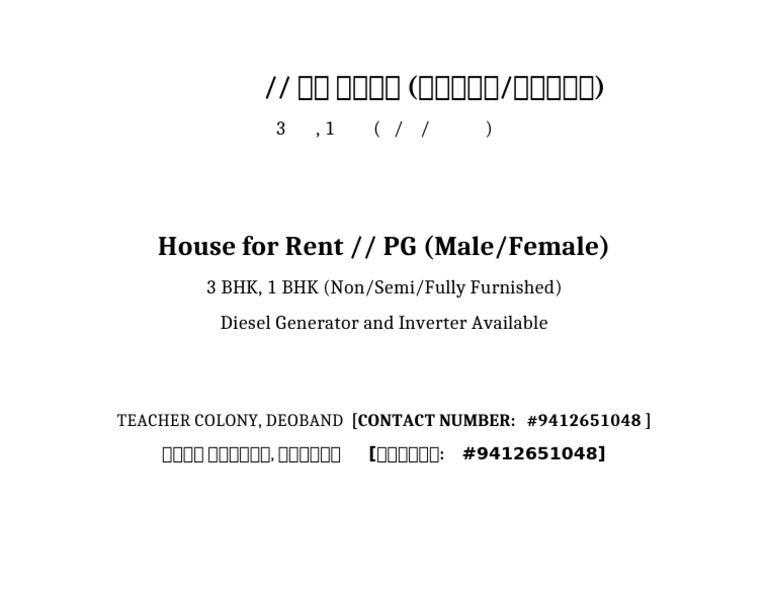House For Rent Poster Styled | PDF