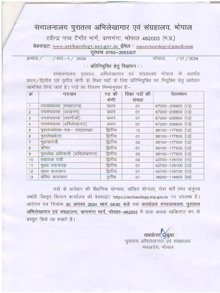 SC - D TNK: GTRTRD | PDF