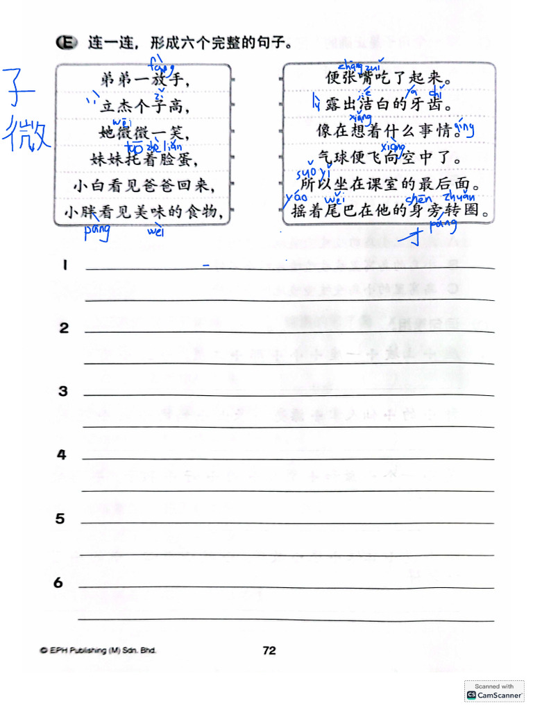 Zhenyang 书写练习2 6 | PDF