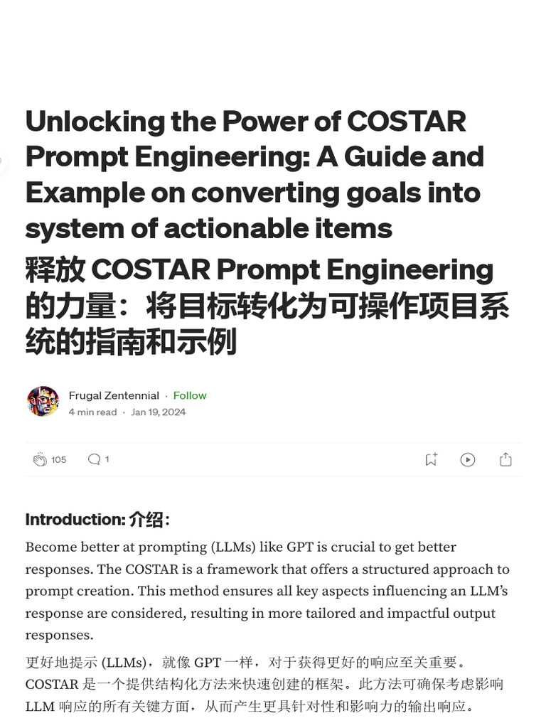 COSTAR Prompt Engineering 的力量：将目标转化为可操作项目系统的指南和示例 | PDF