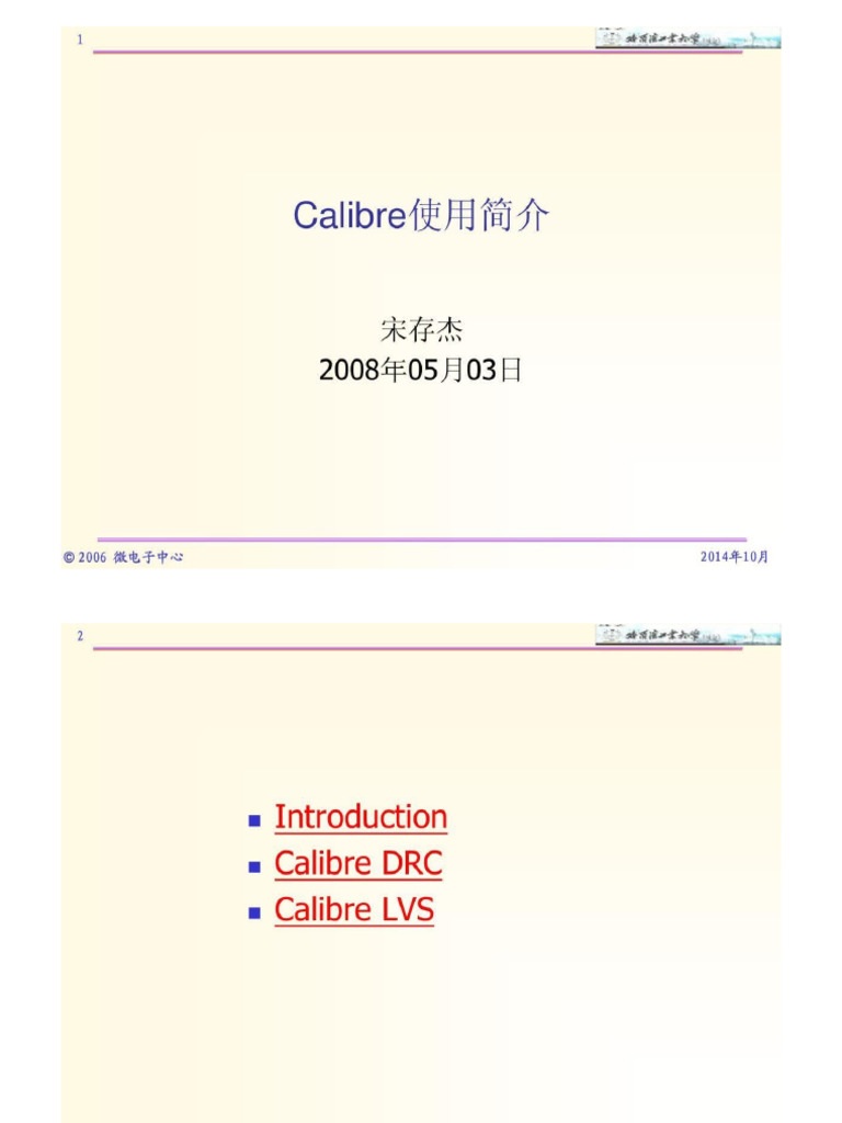 Calibre使用简介 | PDF
