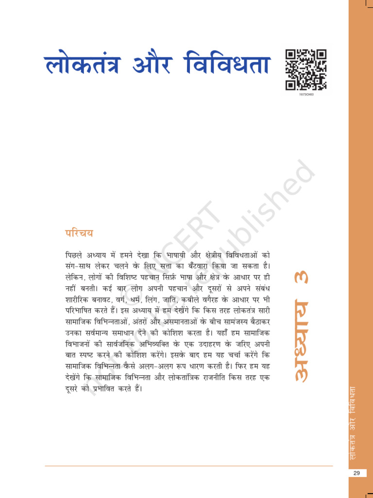 Jhss 403 | PDF