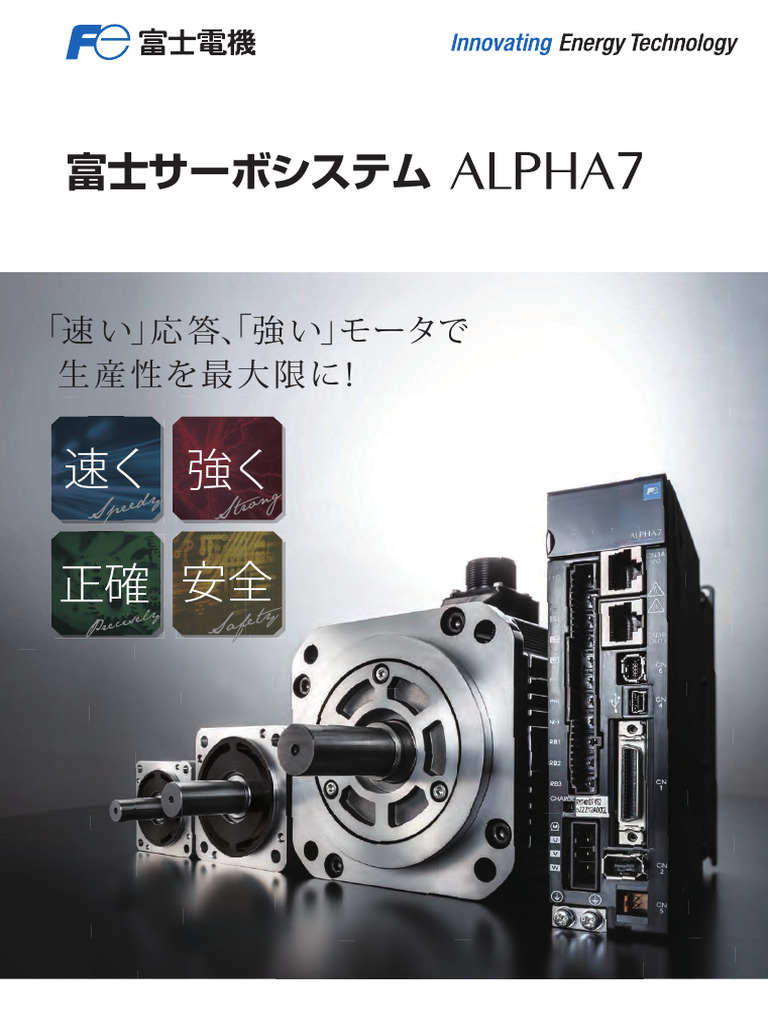 ALPHA7 | PDF