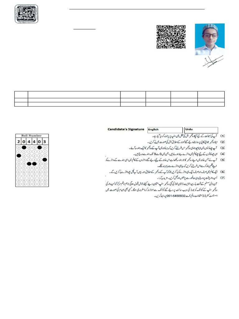 ALI AHSAN-RollNumberSlip | PDF