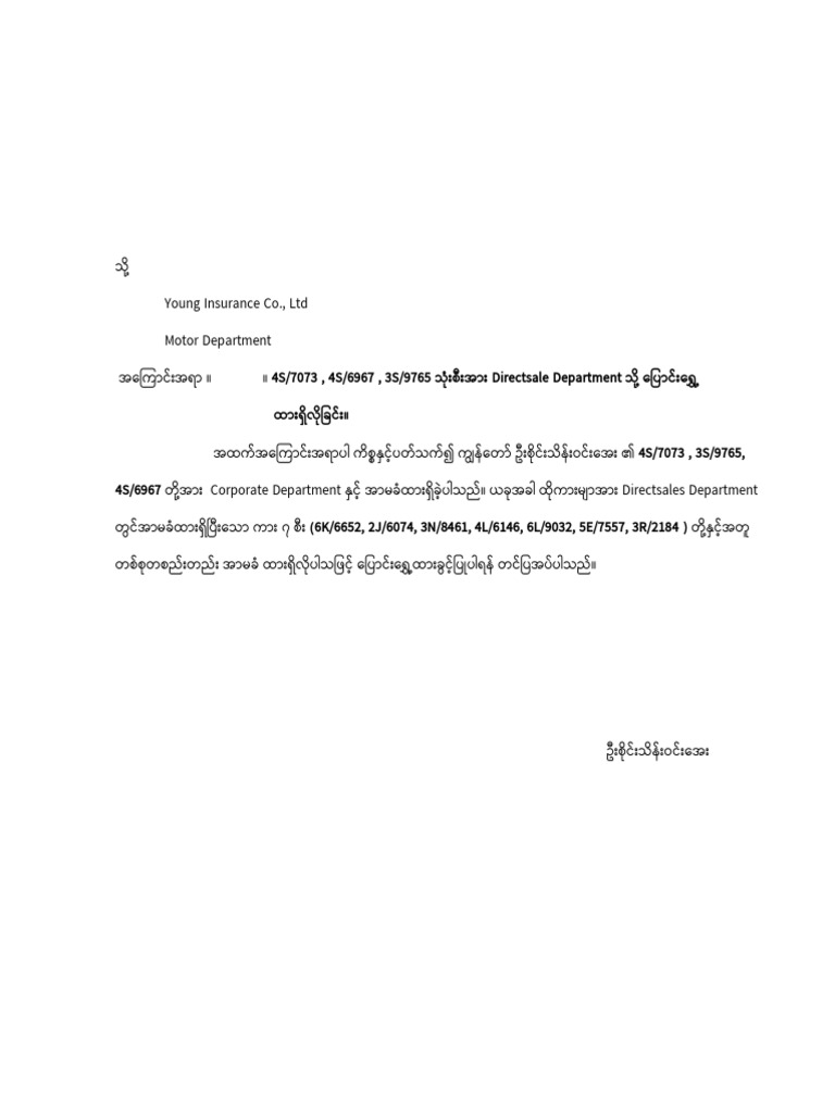 U Sai Thein Win Aye Endo 1 | PDF