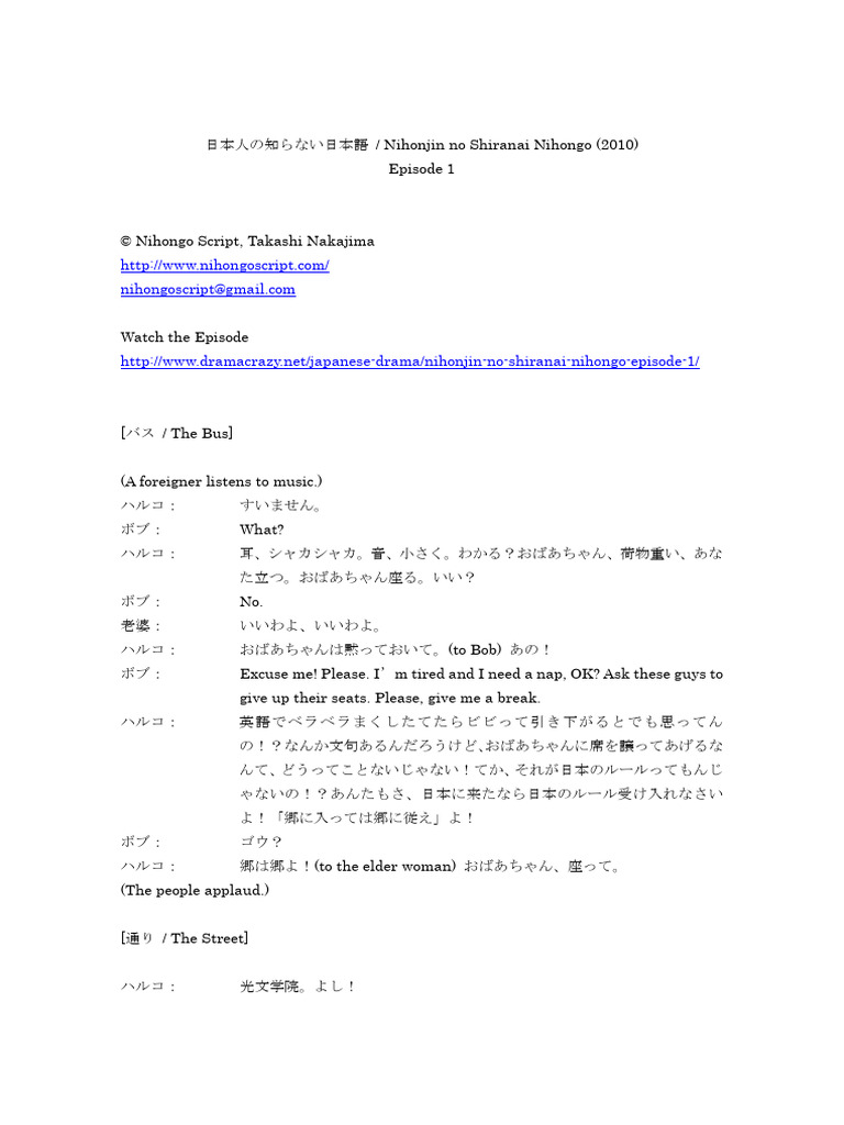 Nihonjin No Shiranai Nihongo Episode 1 PDF Free | PDF