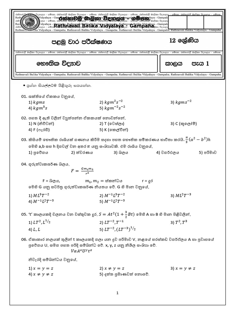 Physics I Grade 12 SM | PDF