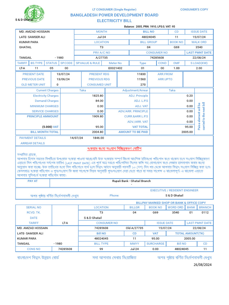Bill Generation For LT Consumer | PDF