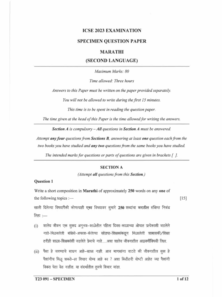CISCE Marathi Sample Paper (1) | PDF
