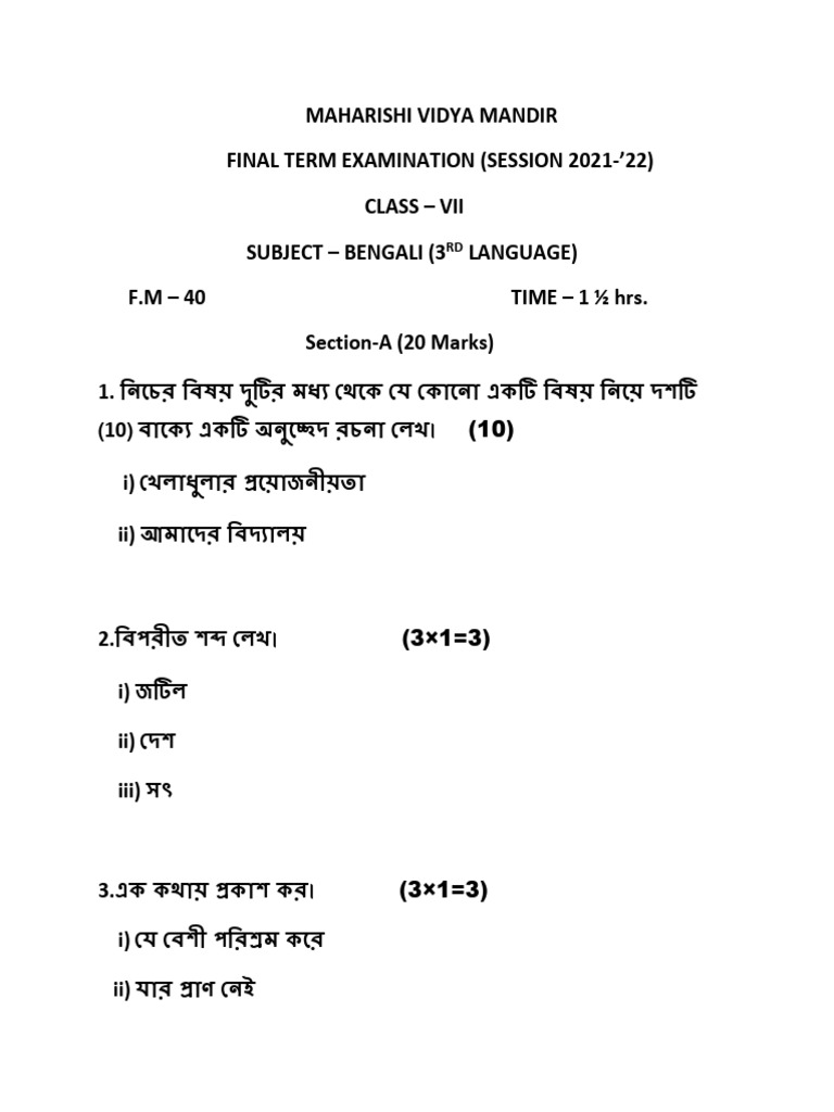 Class 7 BENG 3rd Lang Q Paper | PDF