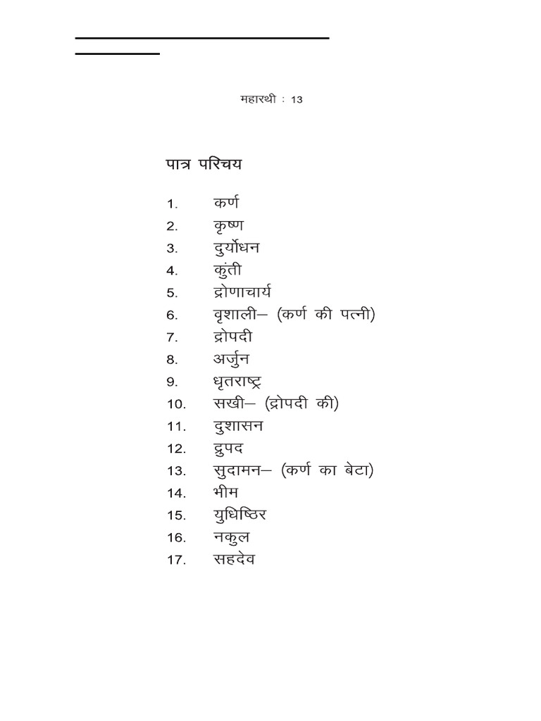 Maharathi-Artist Version | PDF