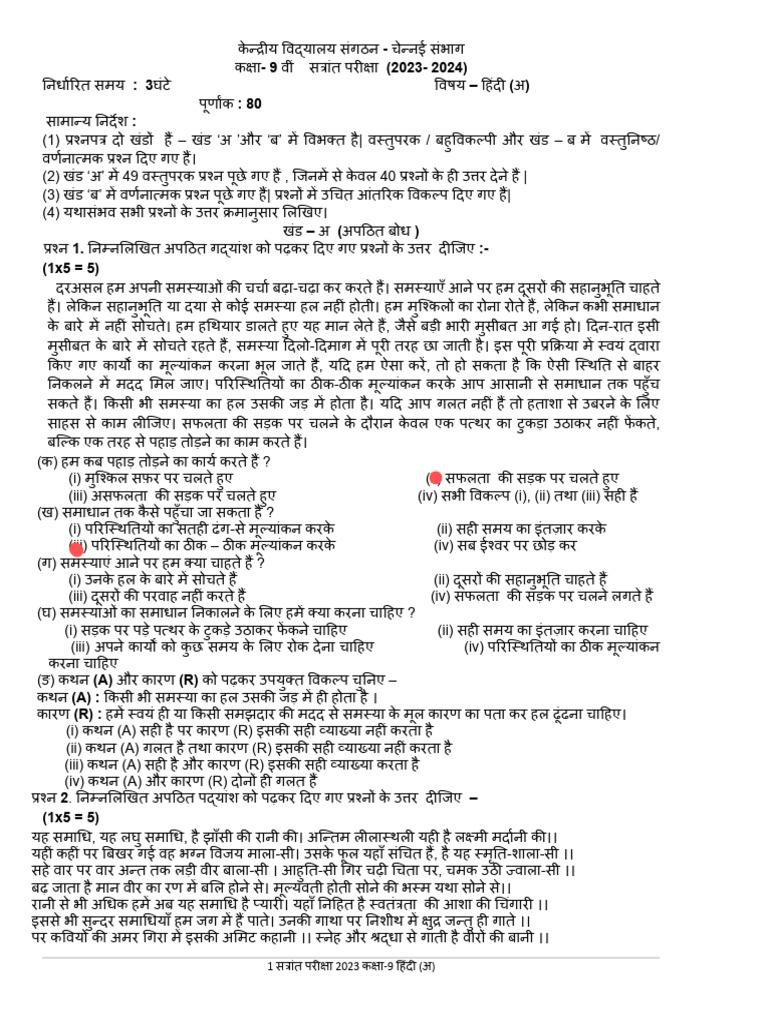 IX Hindi QP | PDF