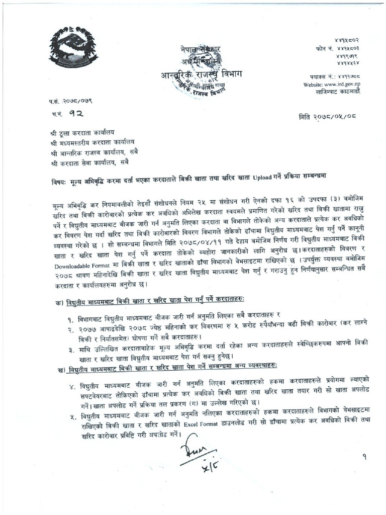 Sales and Purchase register | PDF