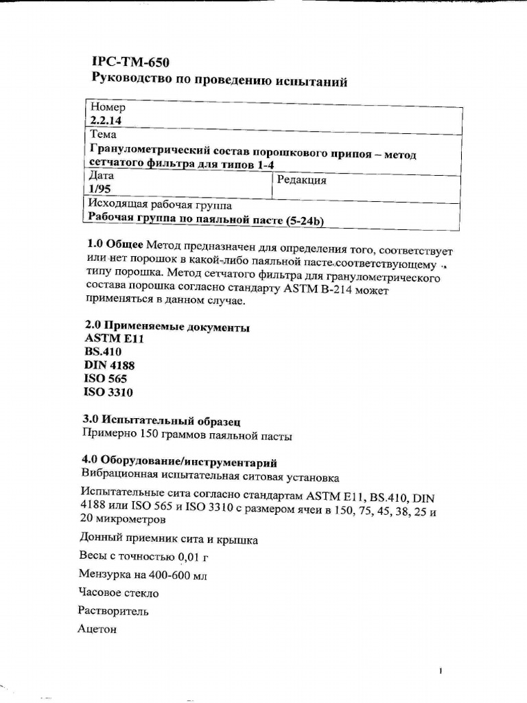 Ipc-Tm-650 (2.2.14) | PDF