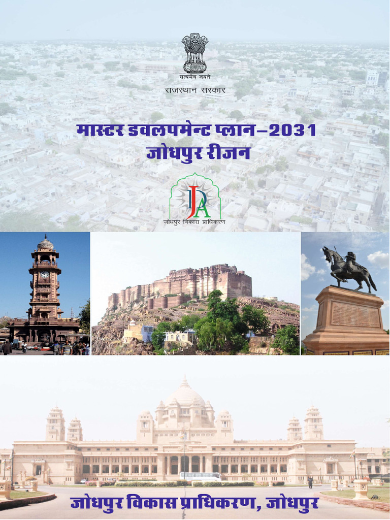 Jodhpur MDP Report 2031 | PDF