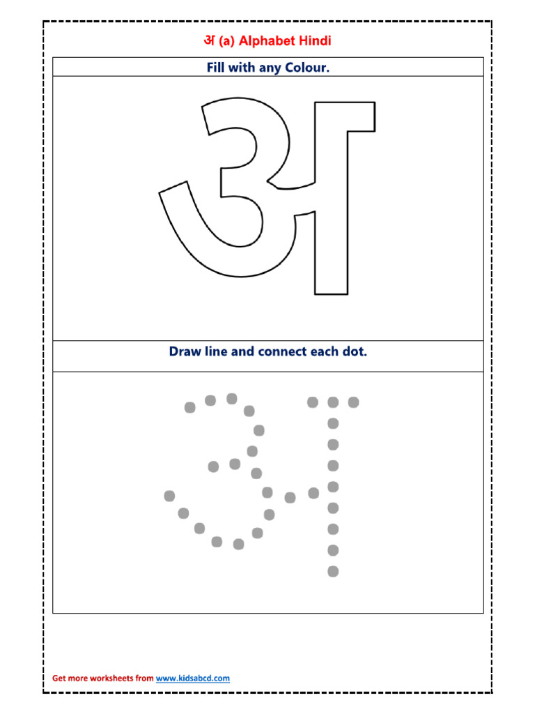 Hindi Vowels Swar 13 Letters Tracing Worksheet | PDF