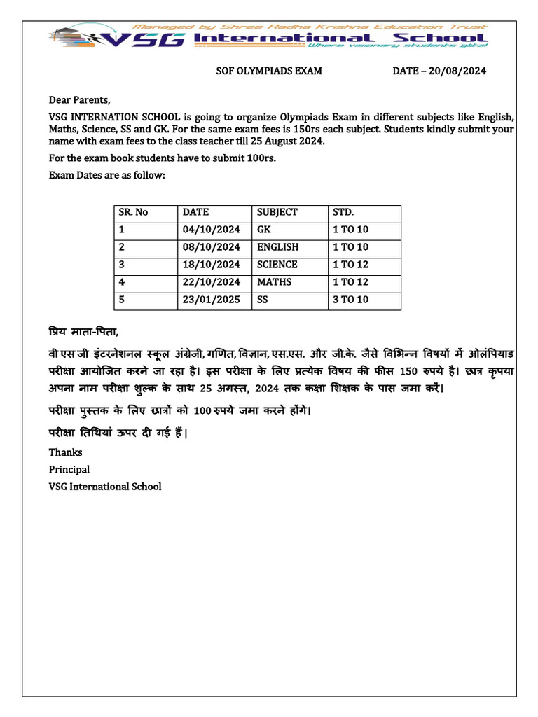 SOF Olympiad Exam | PDF