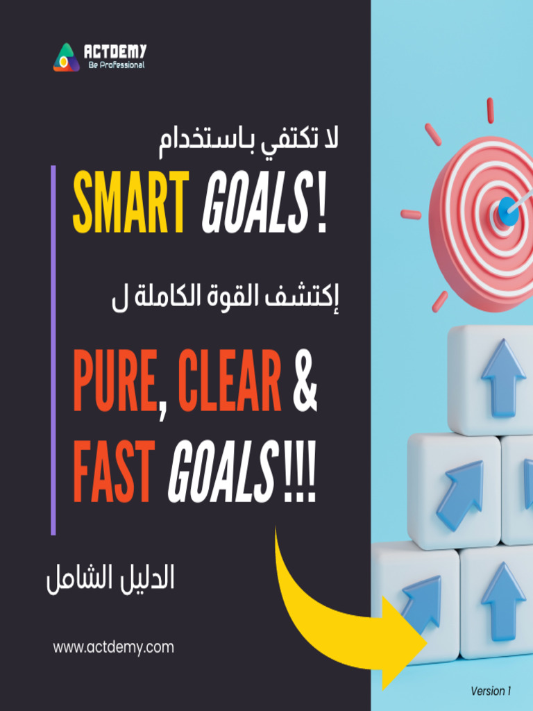 SMART Plans | PDF