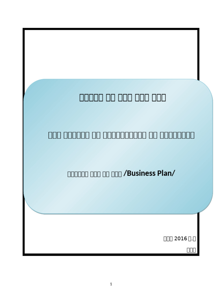 Seli & Tare Busines Plan | PDF
