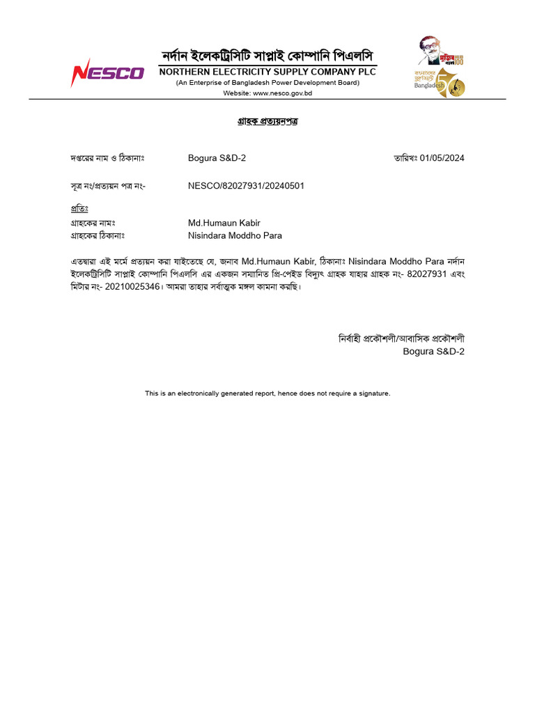 Prepaid Consumer Certificate-82027931 | PDF