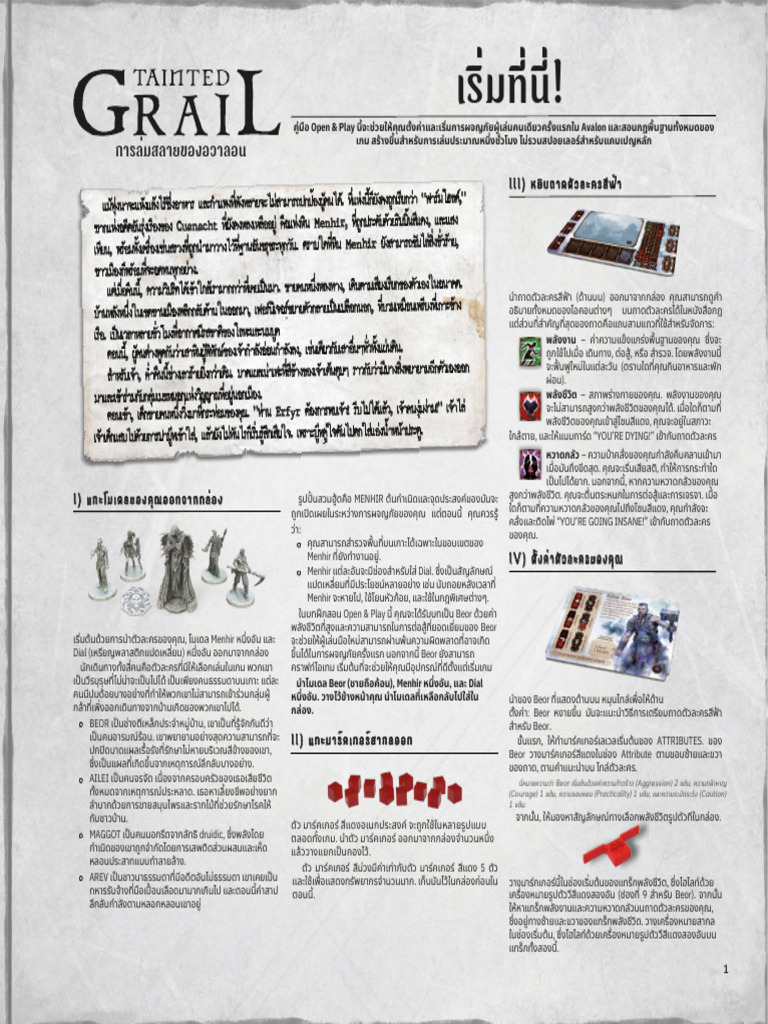 Tainted Grail Open N Play Book TH | PDF