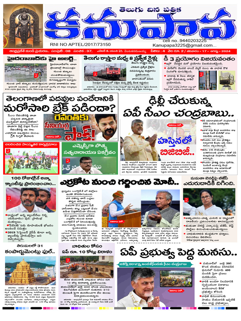 Kanupapa 17-08-2024 | PDF