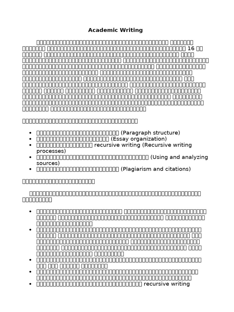 Academic Writing Course Description | PDF