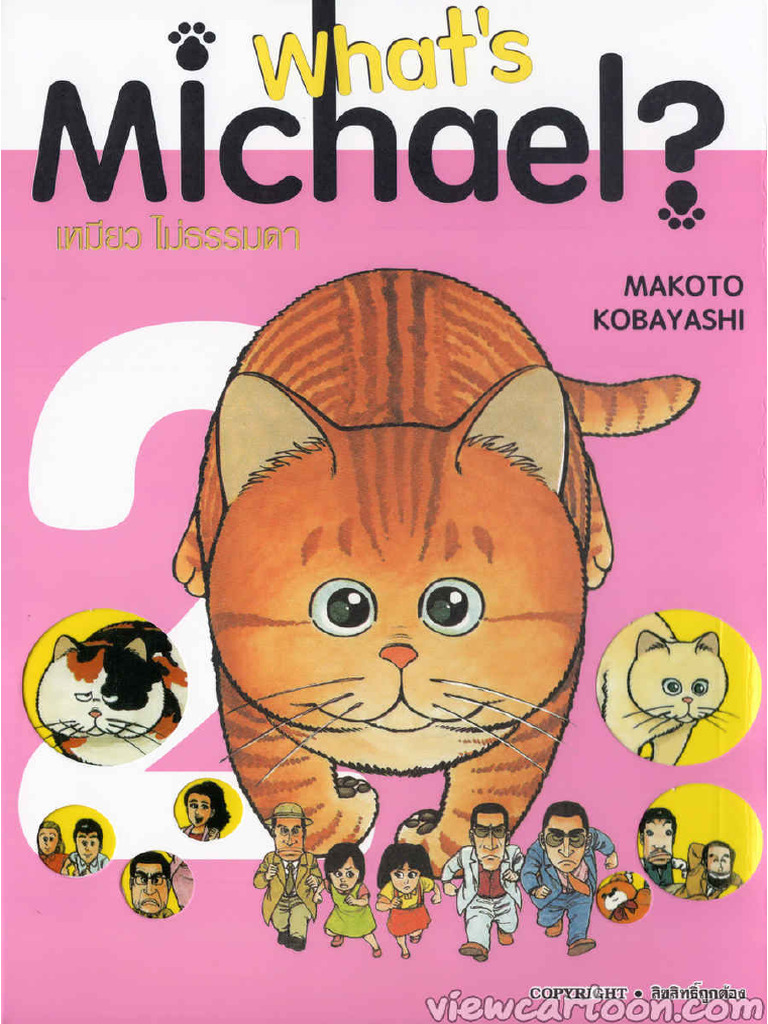 Whats Michael เหมียวไม่ธรรมดา เล่ม 2 | PDF