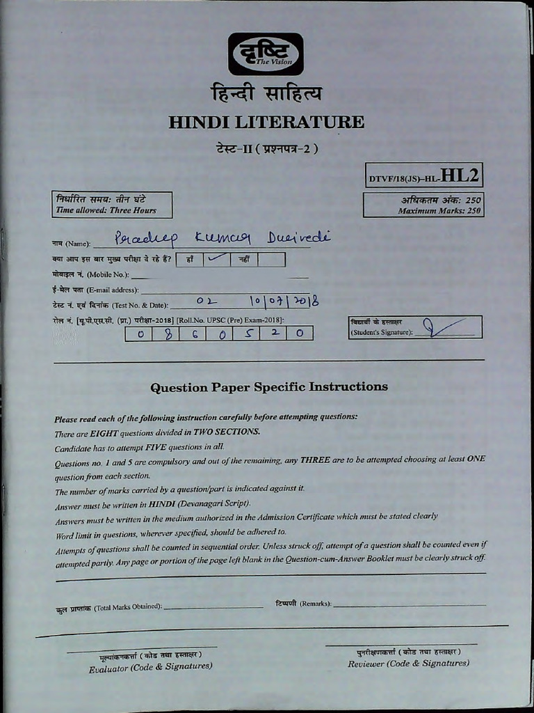74 Rank Pradeep Kumar Dwivedi 2018 HL2 | PDF