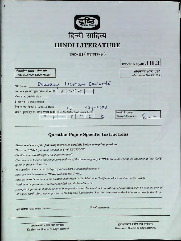 74 Rank Pradeep Kumar Dwivedi 2018 HL3 | PDF