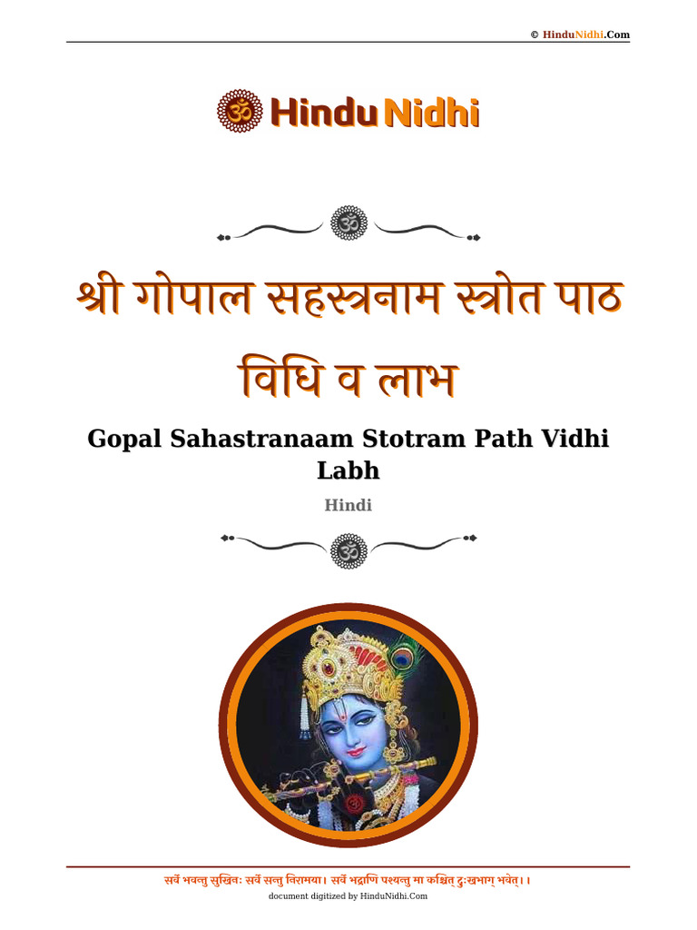 Gopal Sahastranaam Stotram Path Vidhi Labh Hindi 225 | PDF