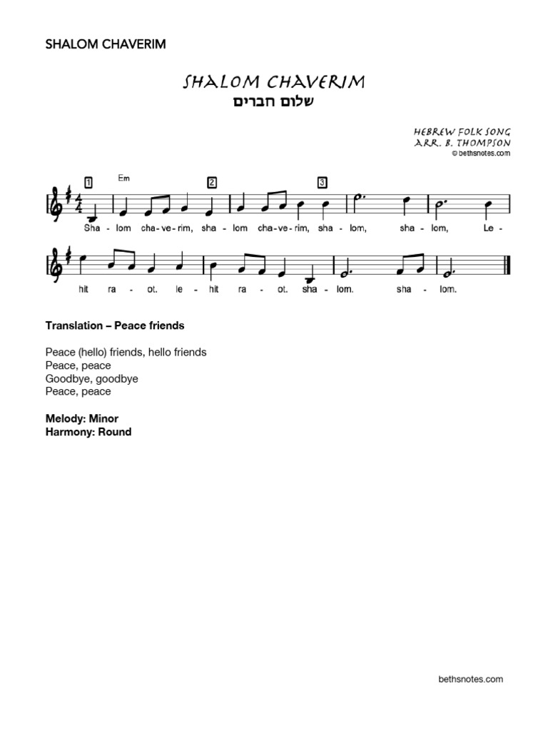 Shalom Chaverim | PDF