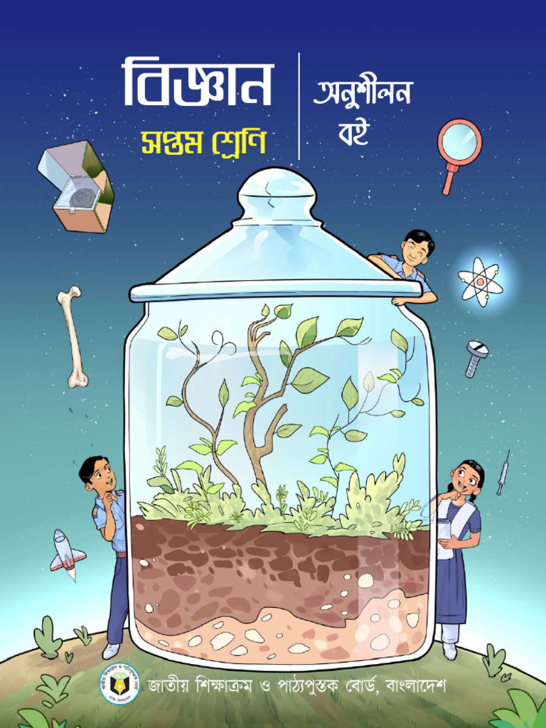 Science Activity Book - 7 | PDF
