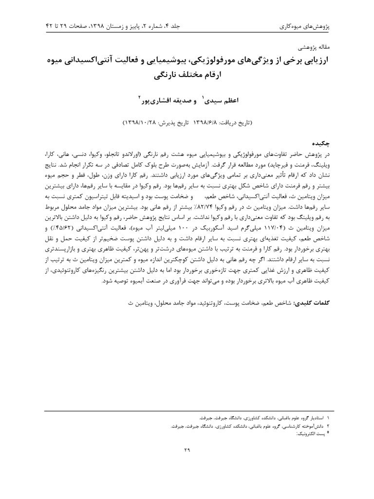 RIP Volume 4 Issue 2 Pages 29-42 | PDF | Science & Mathematics