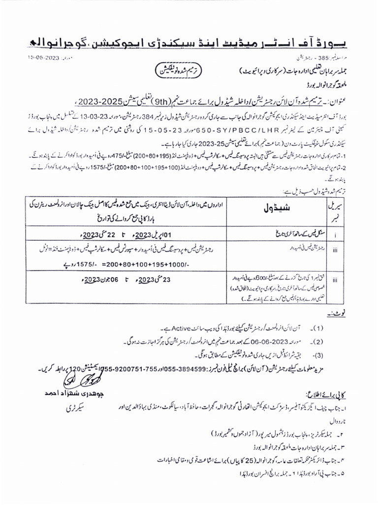 Extension_Schedule_9th_reg_2023 | PDF