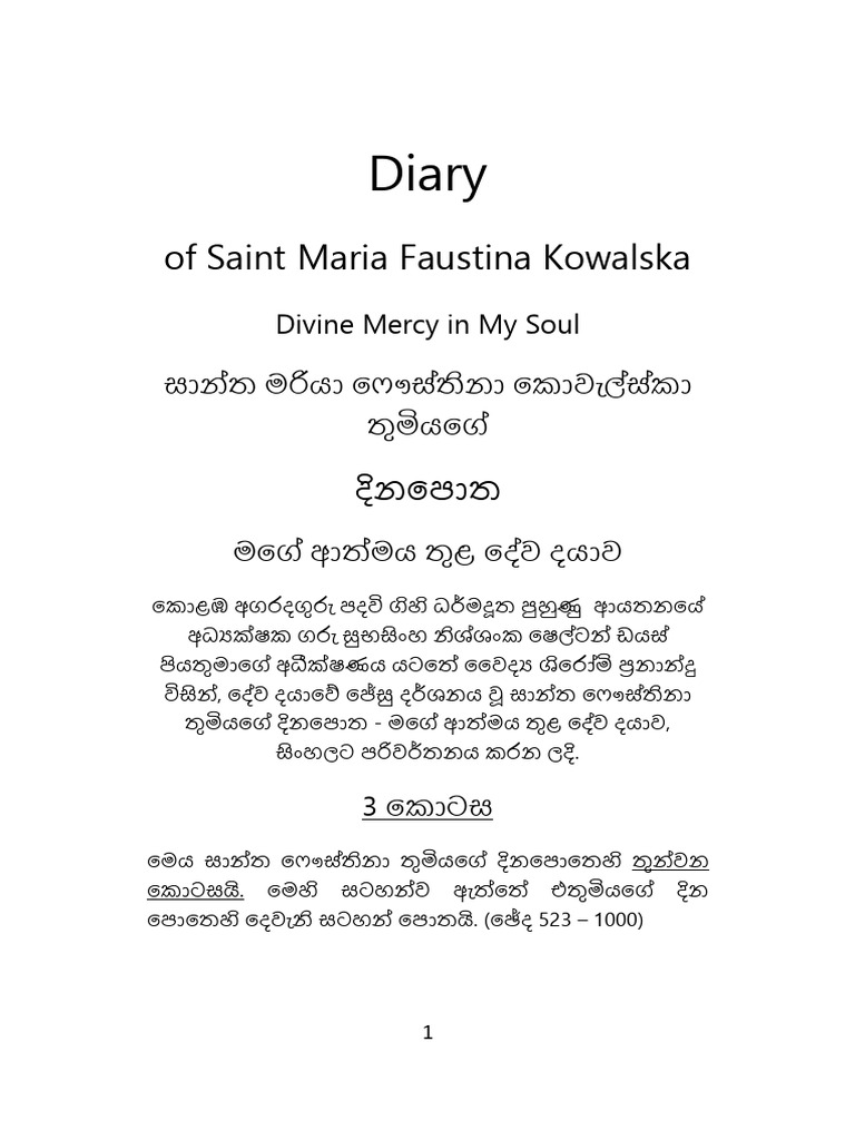 Divine Mercy Diary 3 | PDF