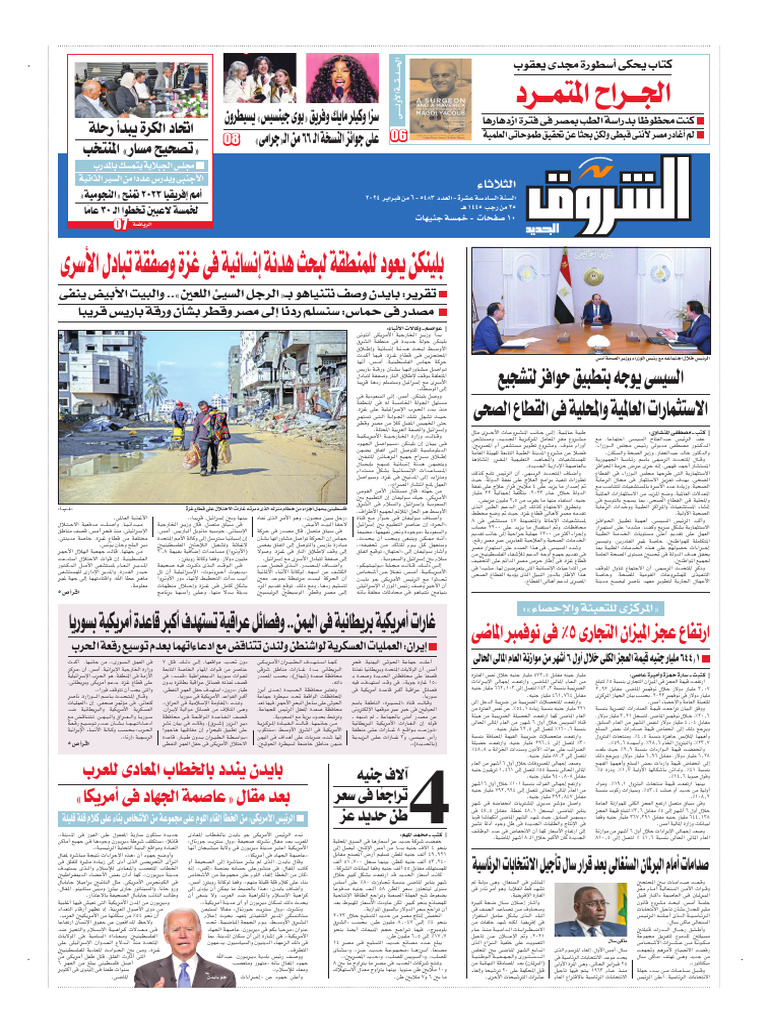 Issue-5483 Compressed | PDF