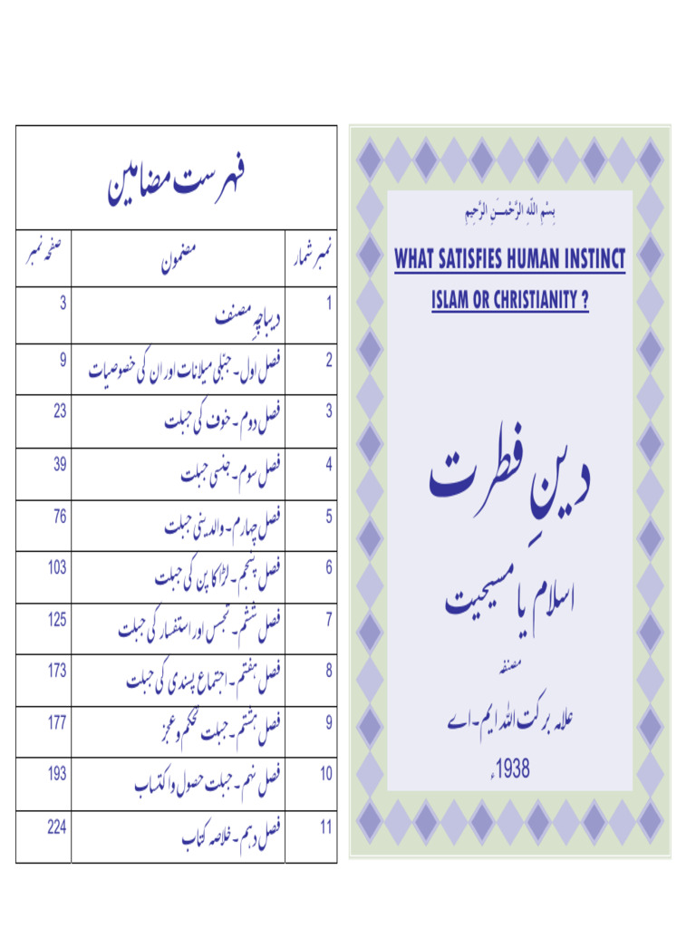 Human Instinct | PDF