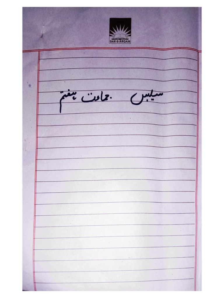 Class 7 Urdu A+ B Notes | PDF