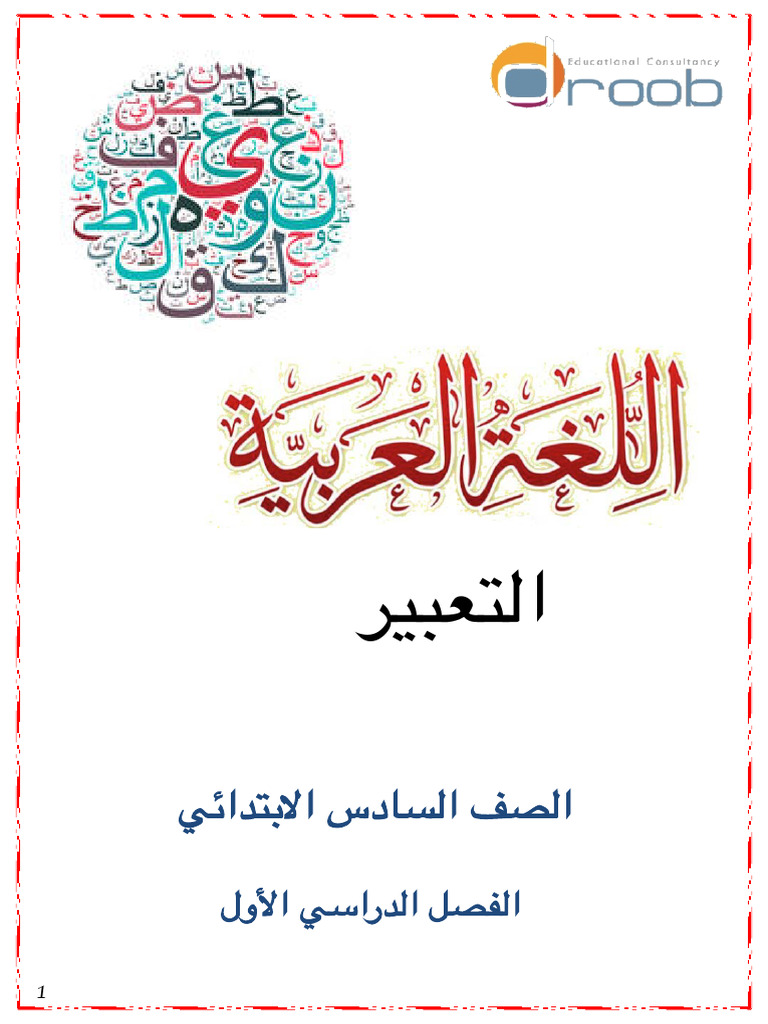 Writing Pr6 Book 5 | PDF