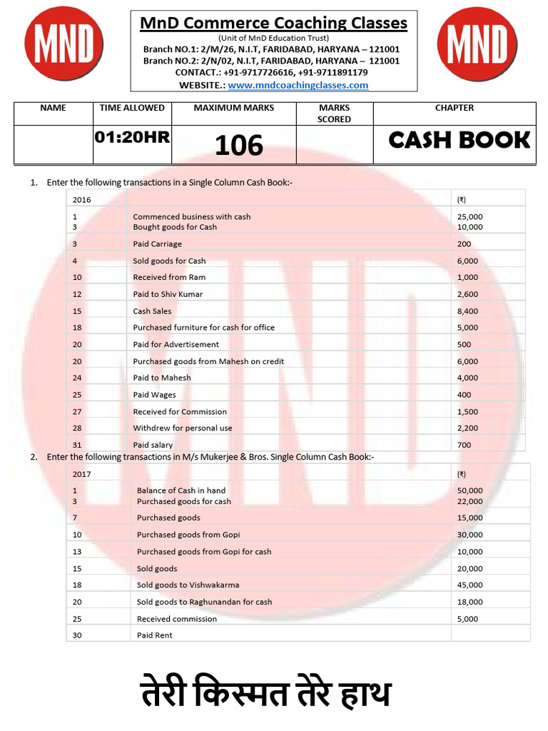 Cash Book Test | PDF