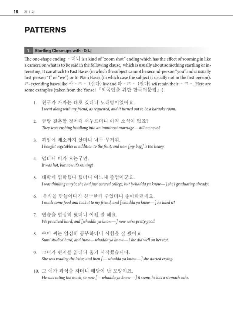 B - korean | PDF