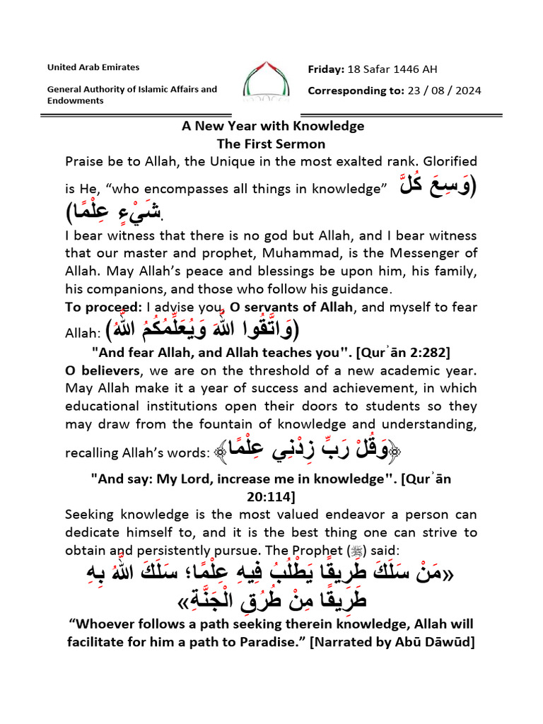 A New Year With Knowledge | PDF