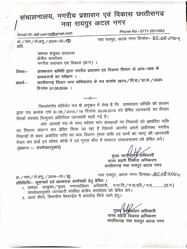 Praklan Samiti | PDF