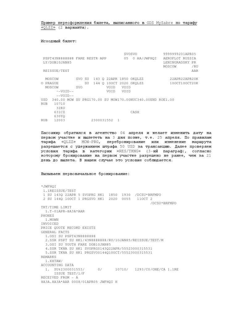 Exchange Sabre Ticket | PDF