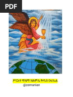 Abune Gebre Menfeskidus | PDF